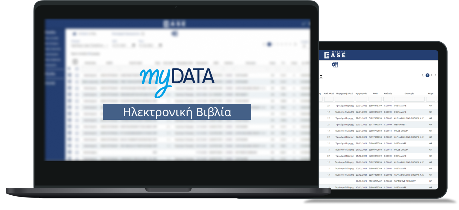 MyDataEase – myData e-books with ease using MyData Ease
