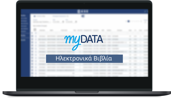 MyDataEase – myData e-books with ease using MyData Ease